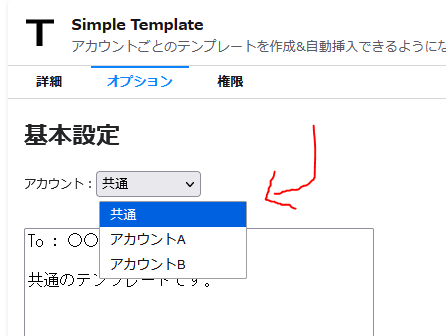 Thunderbirdのアドオン「Simple Template」を作りました。 | 森林開発24時