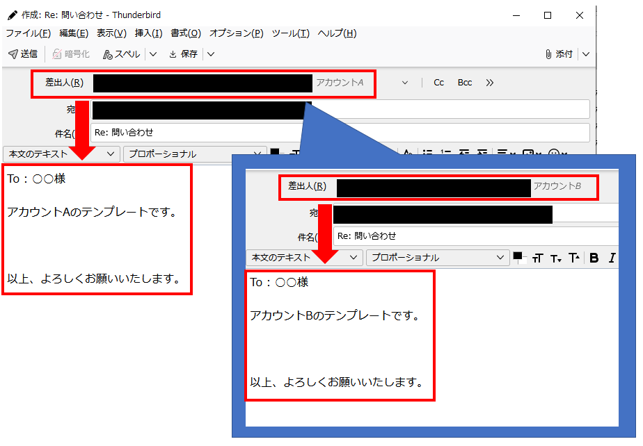 Thunderbirdのアドオン「Simple Template」を作りました。 | 森林開発24時