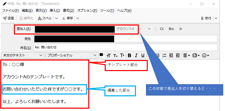 Thunderbirdのアドオン「Simple Template」を作りました。 | 森林開発24時