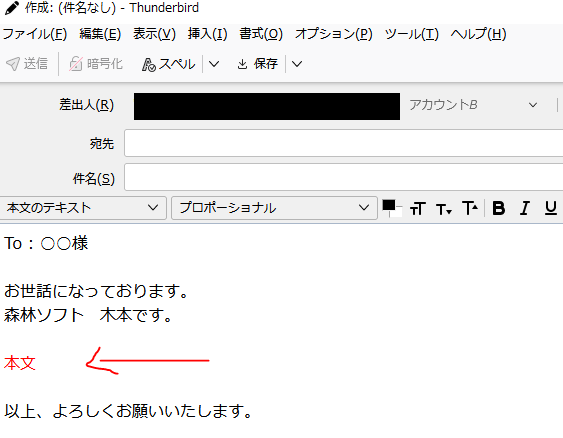 Thunderbirdのアドオン「Simple Template」を作りました。 | 森林開発24時