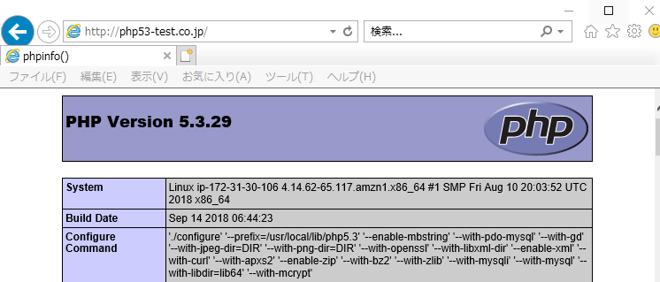 複数バージョンのPHPを共存させる方法(Part3) | 森林開発24時